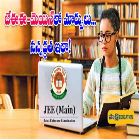 JEE Mainల సలబస మరపల JEE Main Syllabus Changes Sakshi Education