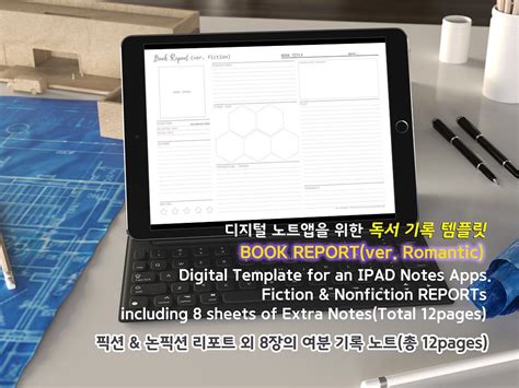 Note App Template 독서 기록 템플릿 Fiction And Nonfiction Reports Total