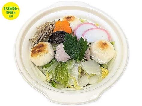 セブン イレブン 1／2日分の野菜 八種具材のお雑煮の感想・クチコミ・カロリー・値段・価格情報【もぐナビ】