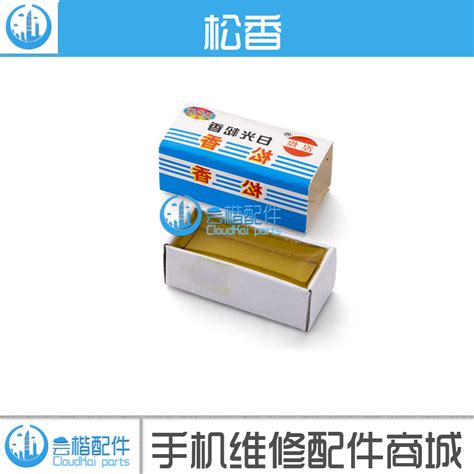 手机维修专用白光松香养护烙铁头助焊剂助焊膏高纯度松香 虎窝淘