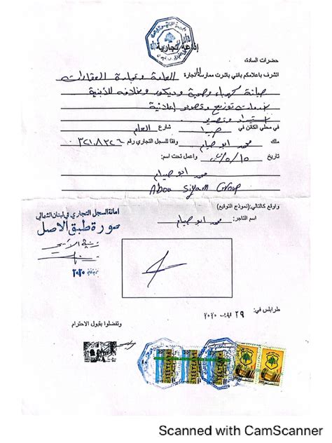 Mohamad Abou Siyam Pdf