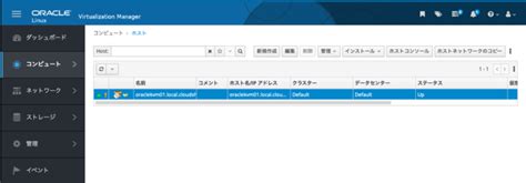 Oracle Linux Kvm With Oracle Linux Virtualization Manager を入れてみた Slow Fire Hacking Next