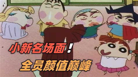 蠟筆小新：妮妮哄騙夥伴到家裏，給他們化妝打扮蠟筆小新 蜡笔小新中文版 二次元 动漫解说 小新酱油 Youtube