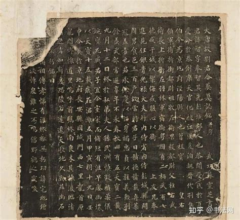 他是深得唐玄宗器重的书家却在危难之际叛变为安禄山写碑文 知乎