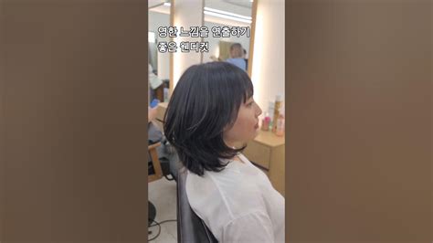 옆볼륨 없는 긴머리분들에게 잘 어울리는 웬디펌 두상컷휘향원장 웬디펌 웬디컷 단발레이어드컷 단발머리 중년머리 중년여자 요즘머리 Shorts 아이롱펌전문