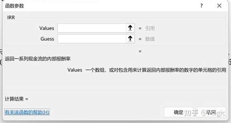 Excel中的财务函数与财务管理中求利率和现值、终值、年金 知乎