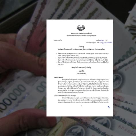 ຂໍ້ຕົກລົງ ໜັງສືພິມລາວພັດທະນາ Laophattana News Facebook