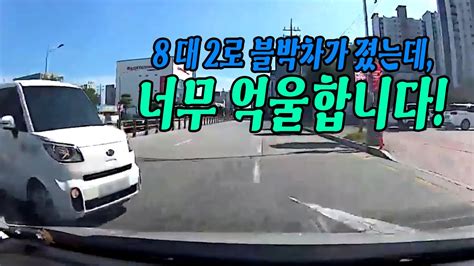 21212회 상시 유턴 구역에서 유턴했다는 상대차 이게 유턴처럼 보이시나요 Youtube