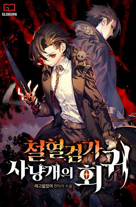 Revenge Of The Iron Blooded Sword Hound Novel Artofit