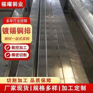 供应镀银紫铜排T2镀锡紫铜排 高导紫铜排电柜用铜排接地紫铜排 阿里巴巴