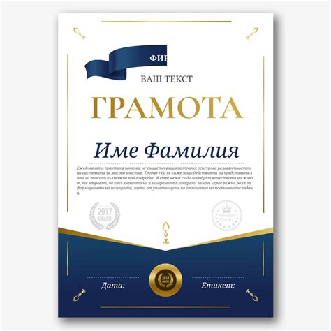 Безплатни шаблони за грамоти Грамоти Бизнес печат Полиграфия Bulgaria