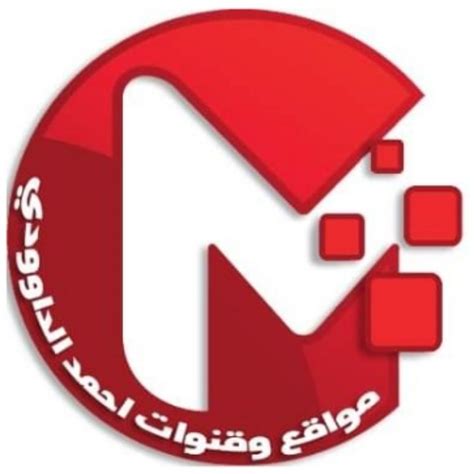 احمد الداوودي On Viber