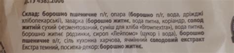 Хлеб из пшеничной и ржаной муки Староукраинский Ilona калорийность пищевая ценность ⋙