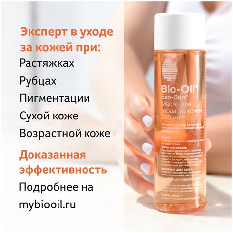 Масло для тела Bio-Oil Масло от растяжек — купить по выгодной цене на ...
