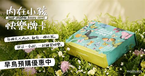 內在小孩療癒故事｜插畫家施暖暖：別用過去否定自己，你的世界會更大！｜女人迷 Womany