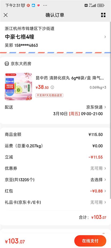 昆中药医药箱 昆中药 清肺化痰丸 6g 8袋 盒 降气化痰 止咳平喘 用于肺热咳嗽 痰多 气喘 肺气不畅多少钱 什么值得买