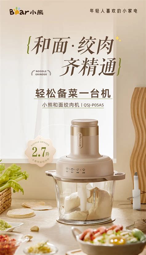 小熊（bear）绞肉机家用 和面机 多功能揉面搅面绞馅机 打肉饺子 淘宝网 花瓣网