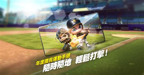 全民打棒球 Pro 官方網站