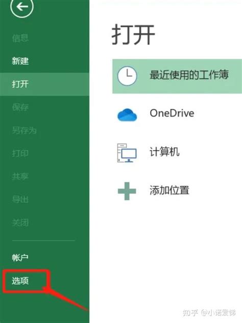 Microsoft Excel打开提示内存或磁盘空间不足怎么办 知乎