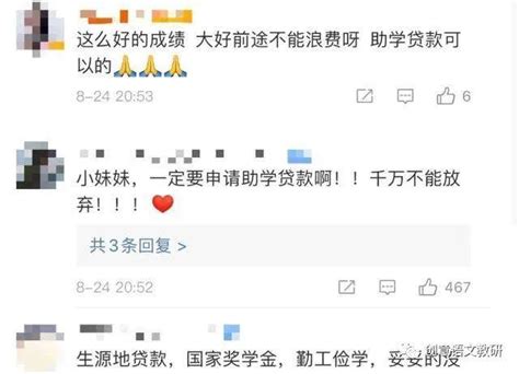 女孩考上大学为学费发愁彻夜不眠网友四年学费我包了 知乎