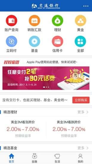 装修贷款利率计算器 装修贷款5万月供多少 随意云