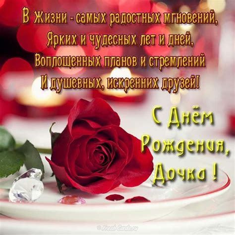 С Днем Рождения любимая доченька Pretty Girl07 — Livejournal