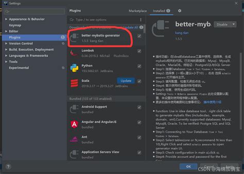 Idea中mybatis反向生成插件的使用idea怎么用反向生成工具 Csdn博客