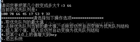 【算法设计 优先队列】优先队列的实现与操作要实现优先队列需要对通用队列配方进行更改如下 Csdn博客
