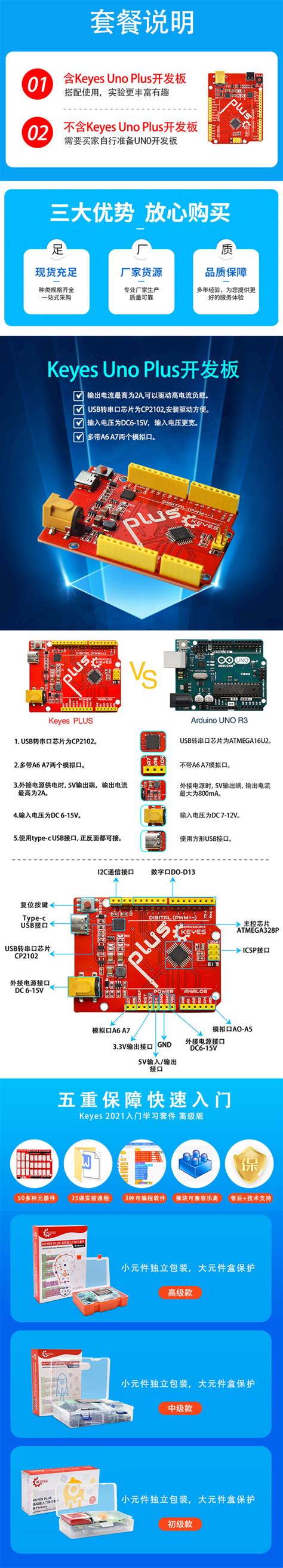 KEYES Mixly Scratch图形化编程学习套件兼容arduino DIY创客积木 阿里巴巴