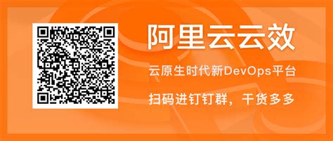 5种阿里常用代码检测推荐 阿里巴巴devops实践指南（十二） 阿里云开发者社区