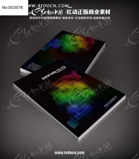 炫彩娱乐公司宣传册封面图片下载 红动中国