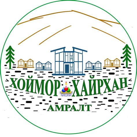 Хоймор хайрхан амралтын газар Ulaanbaatar