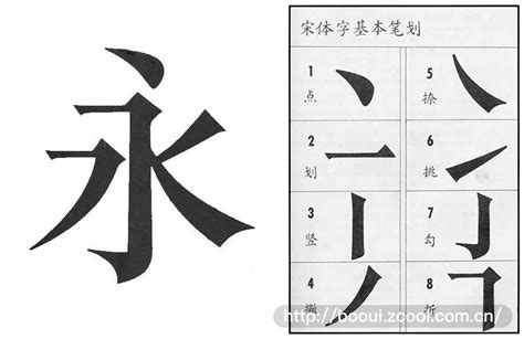 文字笔画图片 文字图片 文字图片励志 大山谷图库