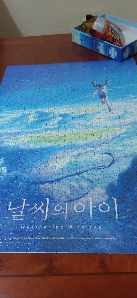 날씨의아이퍼즐 완성