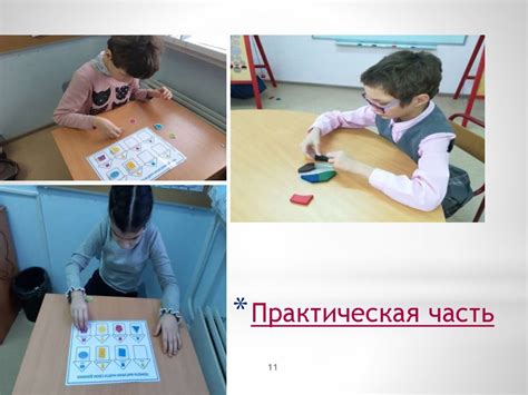 Использование игровых технологий на уроках математики презентация онлайн