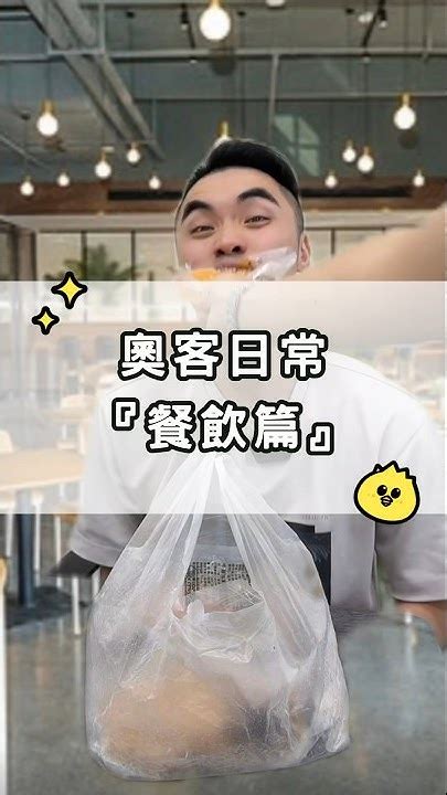 奧客退散！放過可憐的餐飲店員吧！奧客服務業餐飲業餐廳服務生打工 Youtube