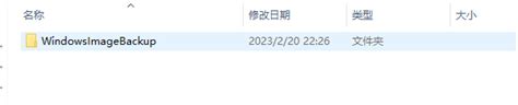 Windows Server Windows Server Backup 服务（自动定时备份，一次备份，恢复）安装and搭建and恢复（图形化