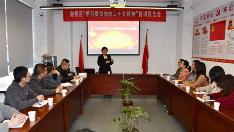 湘桥区委宣讲团走进广东韩创园科技有限公司宣讲党的二十大精神 潮州市湘桥区人民政府网站