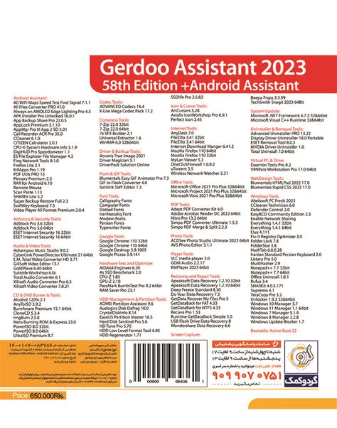 Assistant 2023 58th Edition Android Assistant گردو
