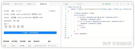 【leetcode】11 Lowest Common Ancestor Of A Binary Search Tree· 二叉搜索树的最近
