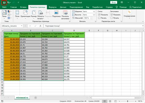 Печать области документа Excel Word и Excel помощь в работе с