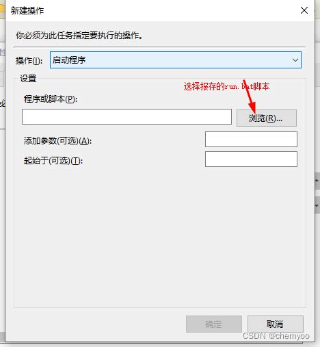 Windows环境下定时运行jar包程序windows定时执行jar包 Csdn博客