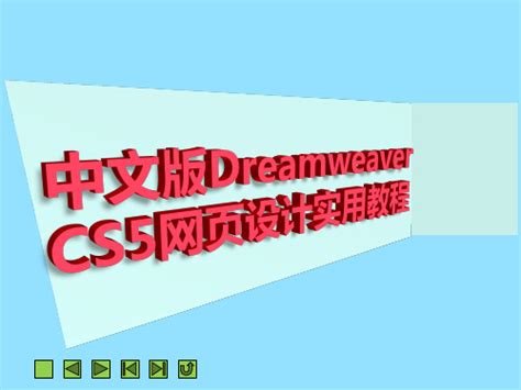 Css网页制作教程之鼠标指向时div区域放大 文档之家