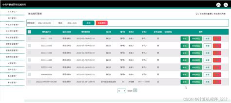 附源码 Ssm计算机毕业设计中青年健康管理监测系统java青少年健康系统设计 Csdn博客