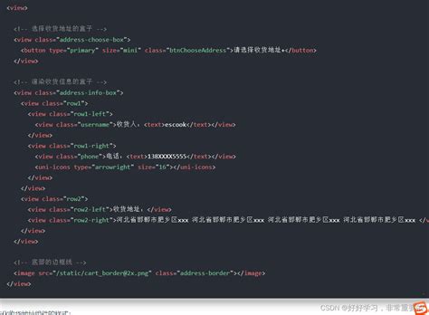 Day17 购物车页面 收获地址 初步封装my Address组件收货地址组件是什么 Csdn博客
