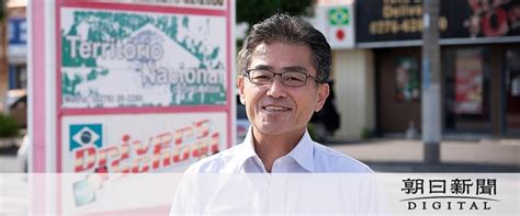 （インタビュー）多文化共生、ヒントは 群馬県大泉町長・村山俊明さん：朝日新聞