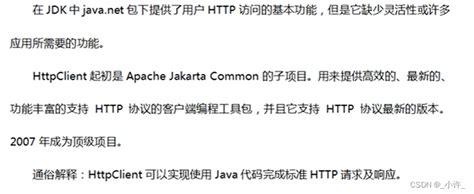 RPC远程调用 rpc调用使用什么协议 CSDN博客