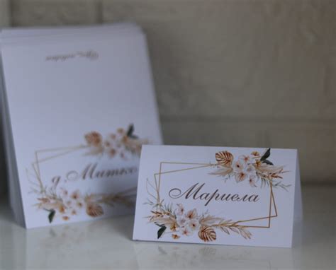 Тейбъл картички с имена Украса за маса Handmasters Bg