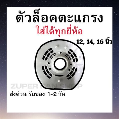 พร้อมส่ง ส่งไว ทันใจ ใบพัดลม Hatari ขนาด 14 นิ้ว ฮาตาริ คุณภาพดี แข็งแรง ทนทาน ใช้ได้นาน