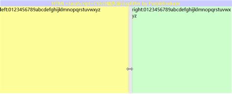 Htmljavascriptcss Diy 分隔条splittercss Splitter Csdn博客